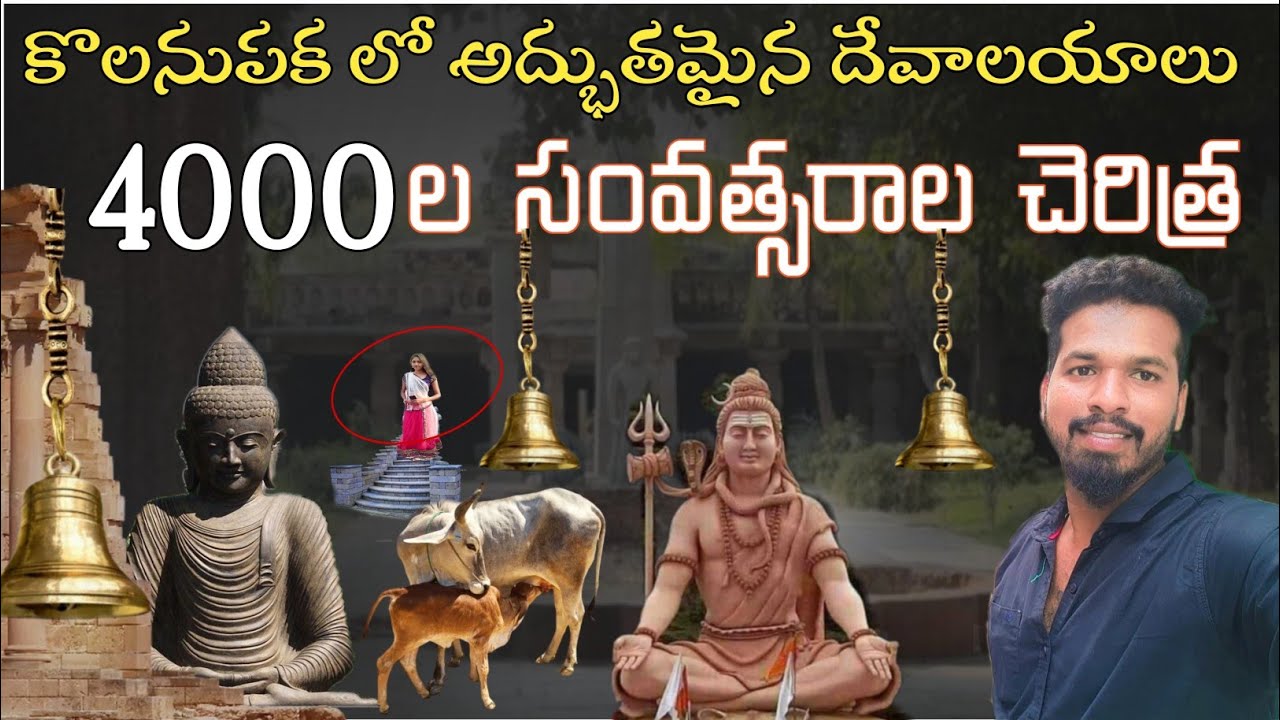 Kolanupaka jain temple history | kolanupaka museum |someshwara temple ...