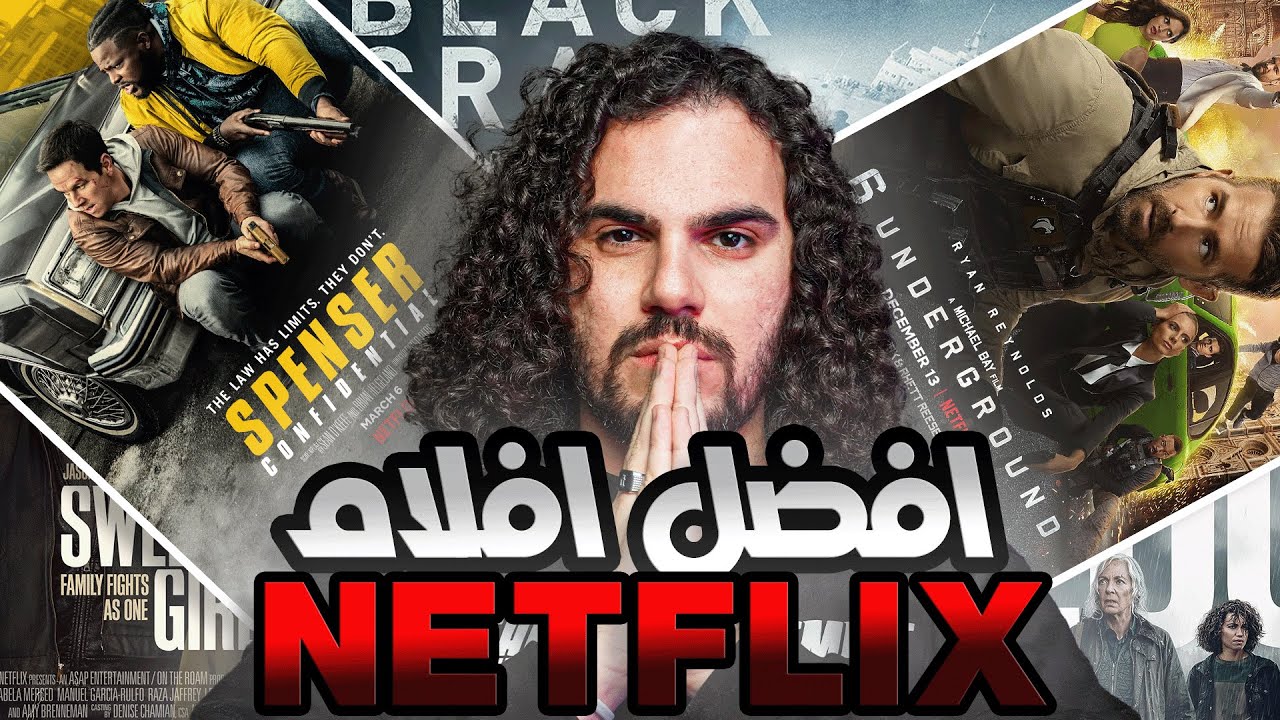 أفضل 5 أفلام نتفلكس 🍿 The Best Movies From Netflix Youtube