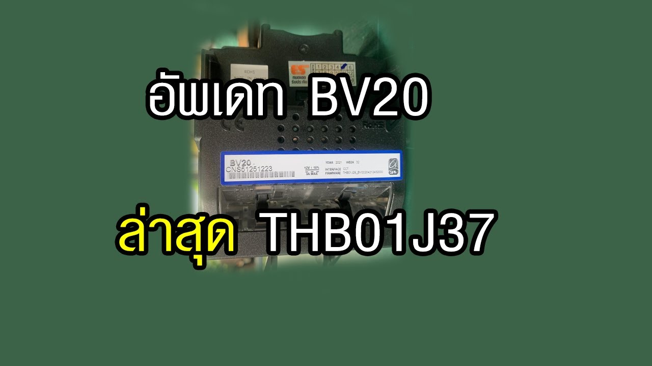 BV20 firmware ล่าสุด THB01J37 มาแล้วนะครับ สนใจส่งอัพเดท 0876765170 ...