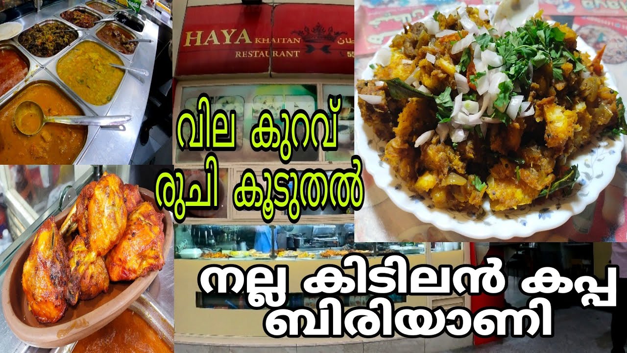 Budget Friendly Indian Restaurant in Khaitan|Kuwait|Haya Restaurant ...
