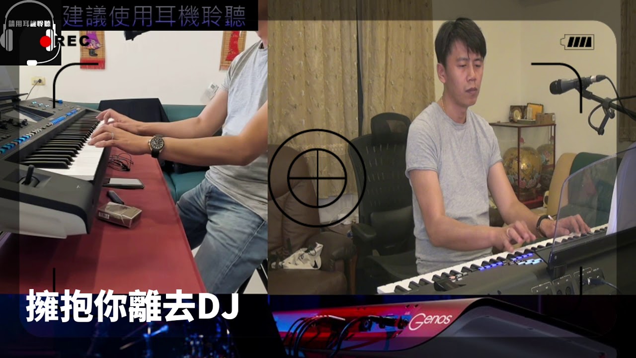 擁抱你離去DJ～Cover By Andy Lin - YouTube