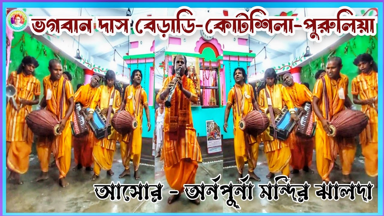 Bhagwan Das Hari Bol Kirton💐 HariBol 💐Hare Krishna 💐 - YouTube