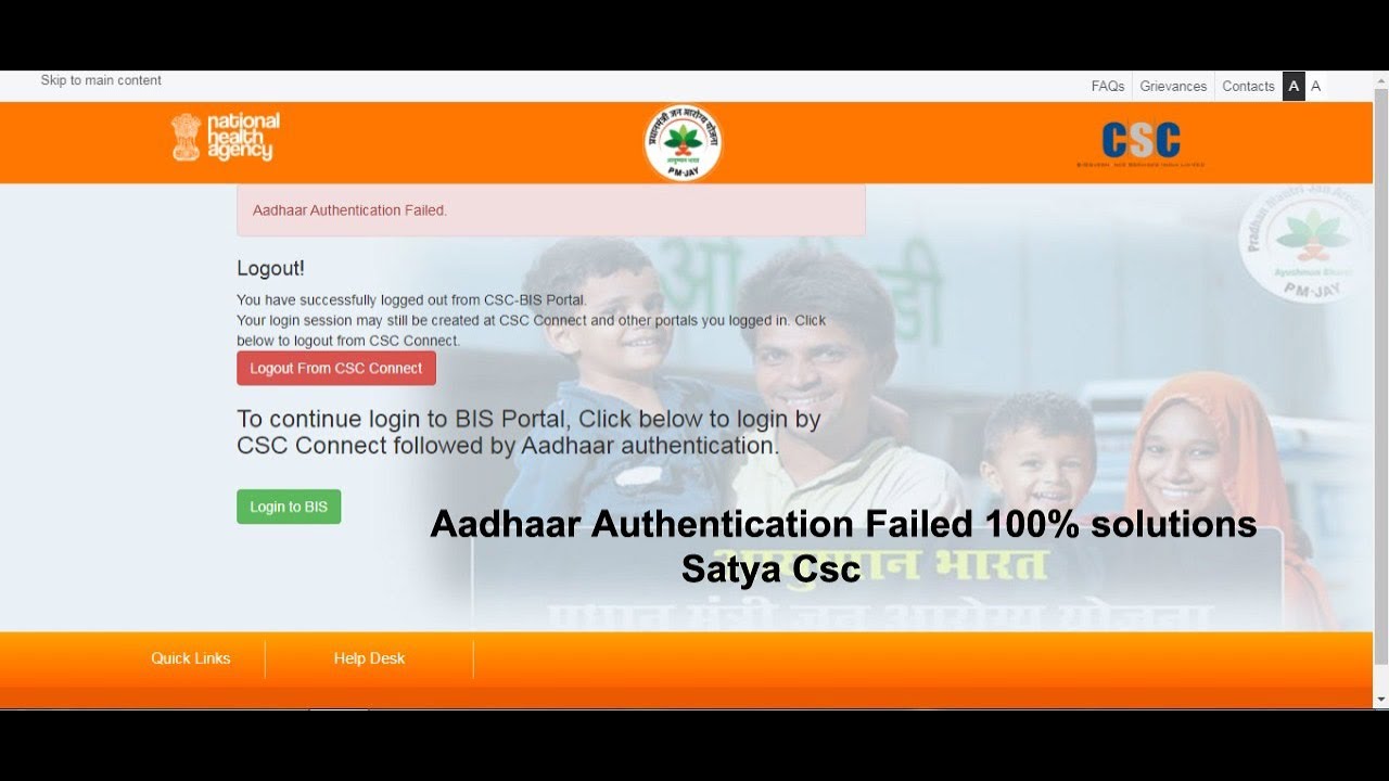 Aadhaar Authentication Failed Ayushman Bharat 2021 YouTube aadhaar-authentication-failed-ayushman-bharat-2021-youtube