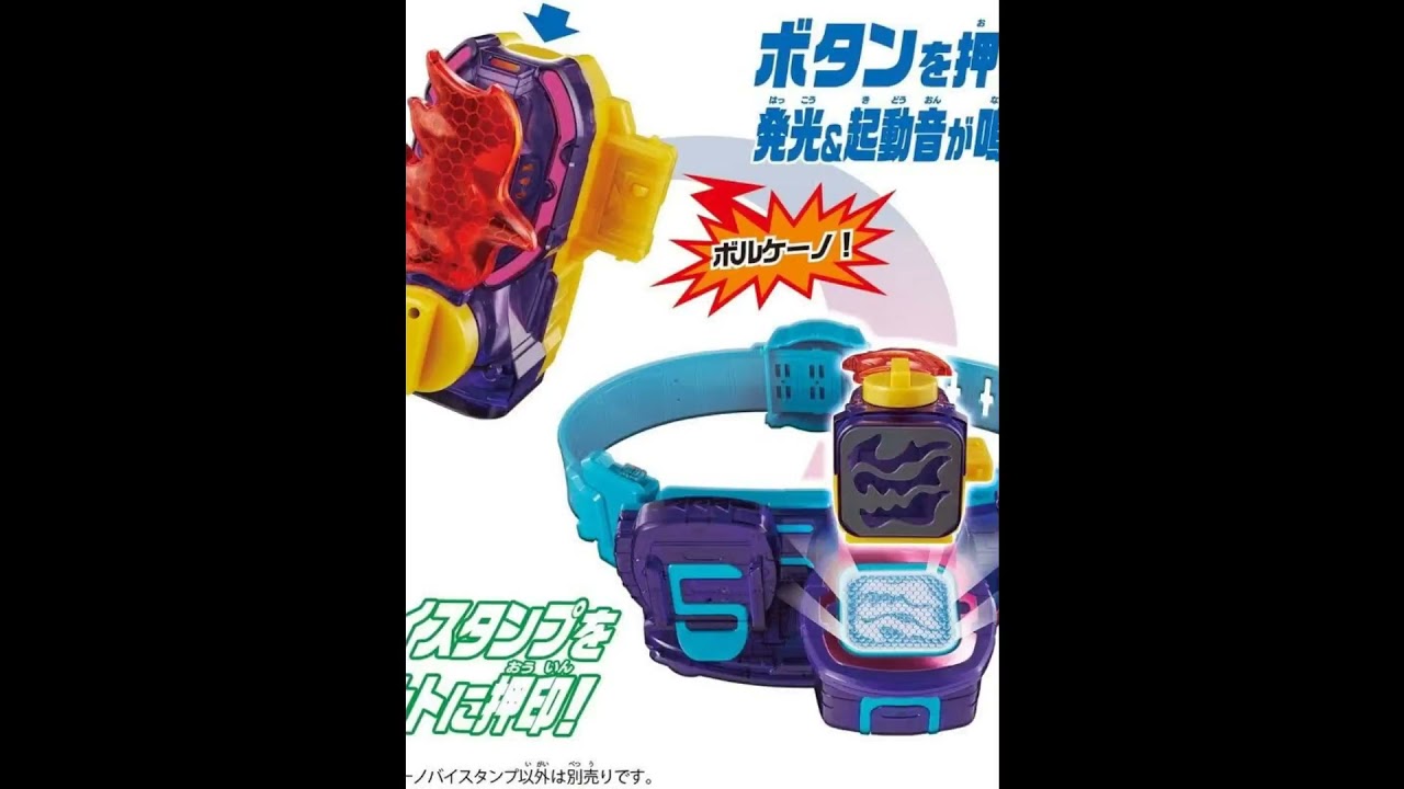 Kamen Rider Revice: DX Volcano Vistamp - YouTube