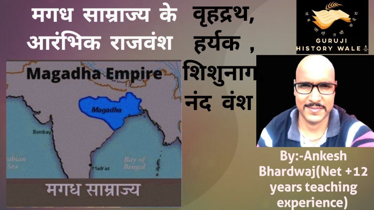 Early Dynasties of Magadh Empire (मगध साम्राज्य के आरंभिक राजवंश) - YouTube