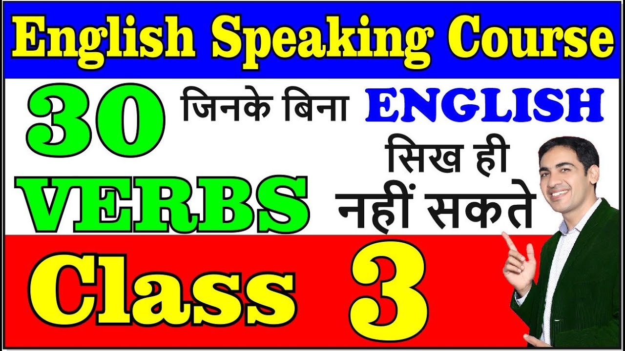 Important Verbs In English Three Forms Of Verbs English Speaking important-verbs-in-english-three-forms-of-verbs-english-speaking