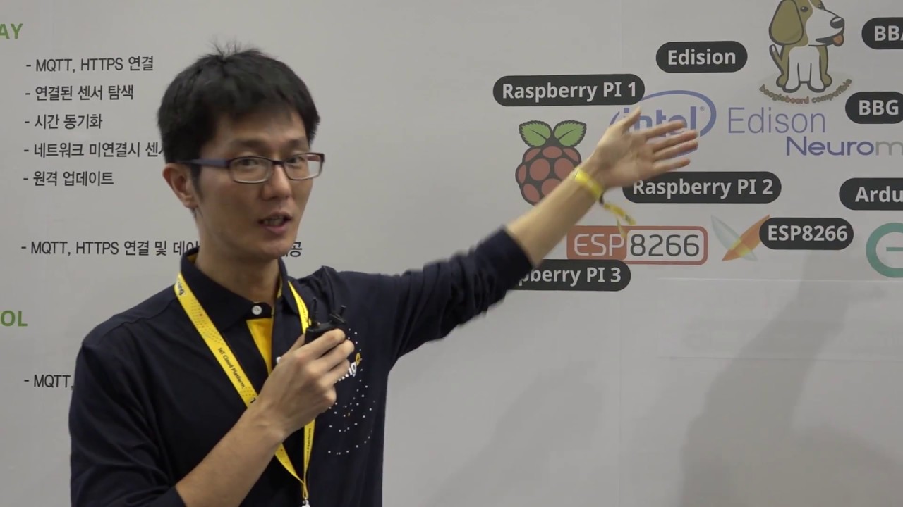 [Thingplus] 2016 IoT 사물인터넷 국제전시회 - Thingplus 소개 - YouTube