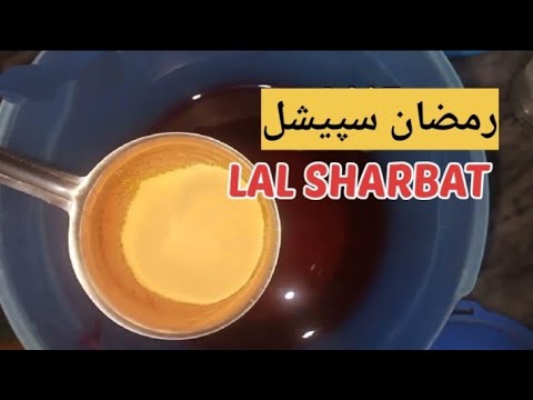 Ramzan Special Refreshing Drink Recipe | Lal Sharbat | IslamabadX - YouTube