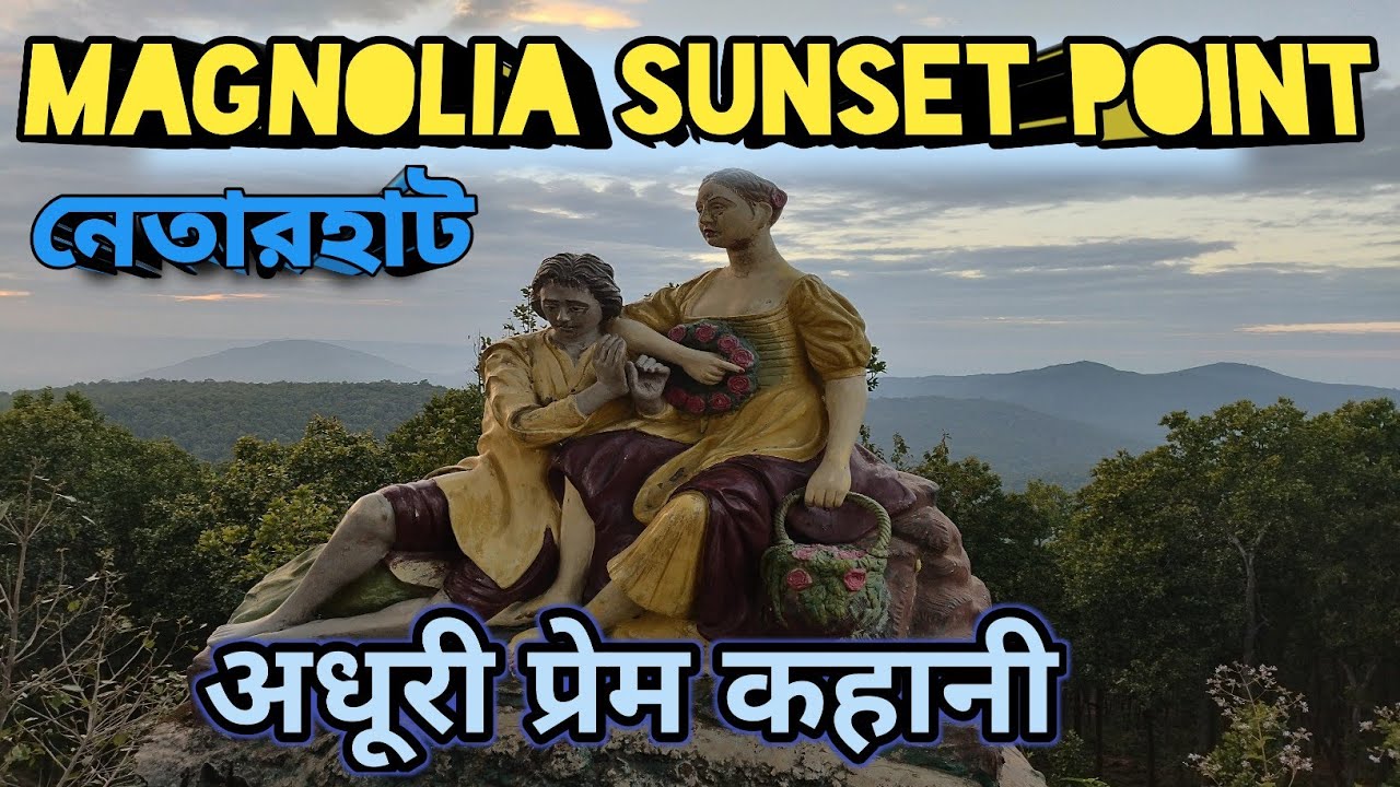 ঝাড়খণ্ডের একটি লুকানো রত্ন//Magnolia Sunset//Nature's Masterpiece ...