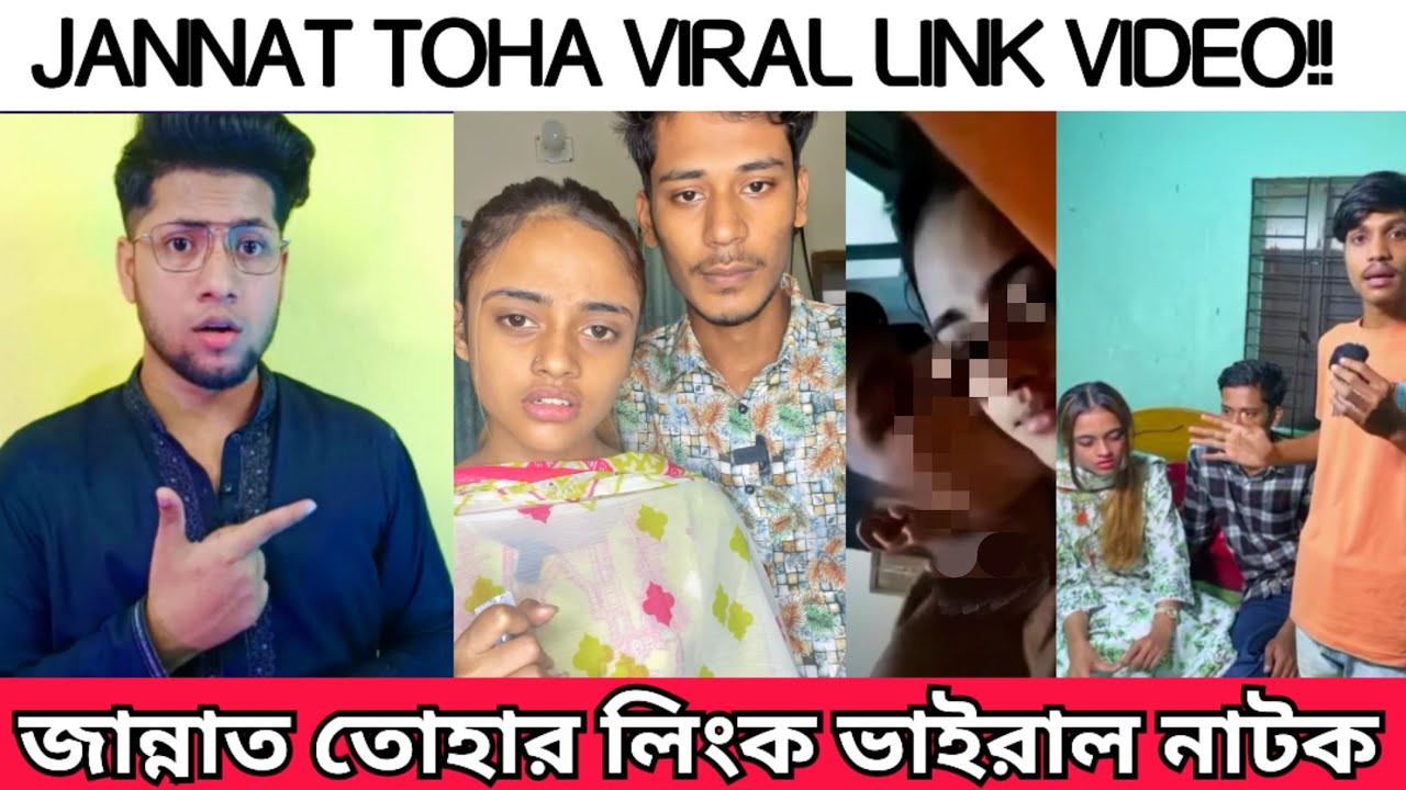 জান্নাত তোহার Viral link নিয়ে নাটক | Jannat Toha Link viral video ...