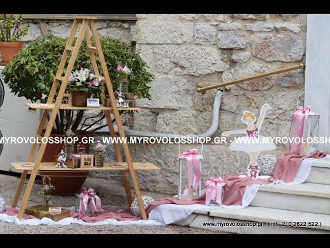 ΒΑΠΤΙΣΗ ΑΓΙΟΣ ΝΙΚΟΛΑΟΣ ΠΤΩΧΟΚΟΜΕΙΟΥ 2, ΘΕΜΑ ΜΠΑΛΑΡΙΝΑ,ΔΕΞΙΩΣΗ ΛΑΕΔ ...