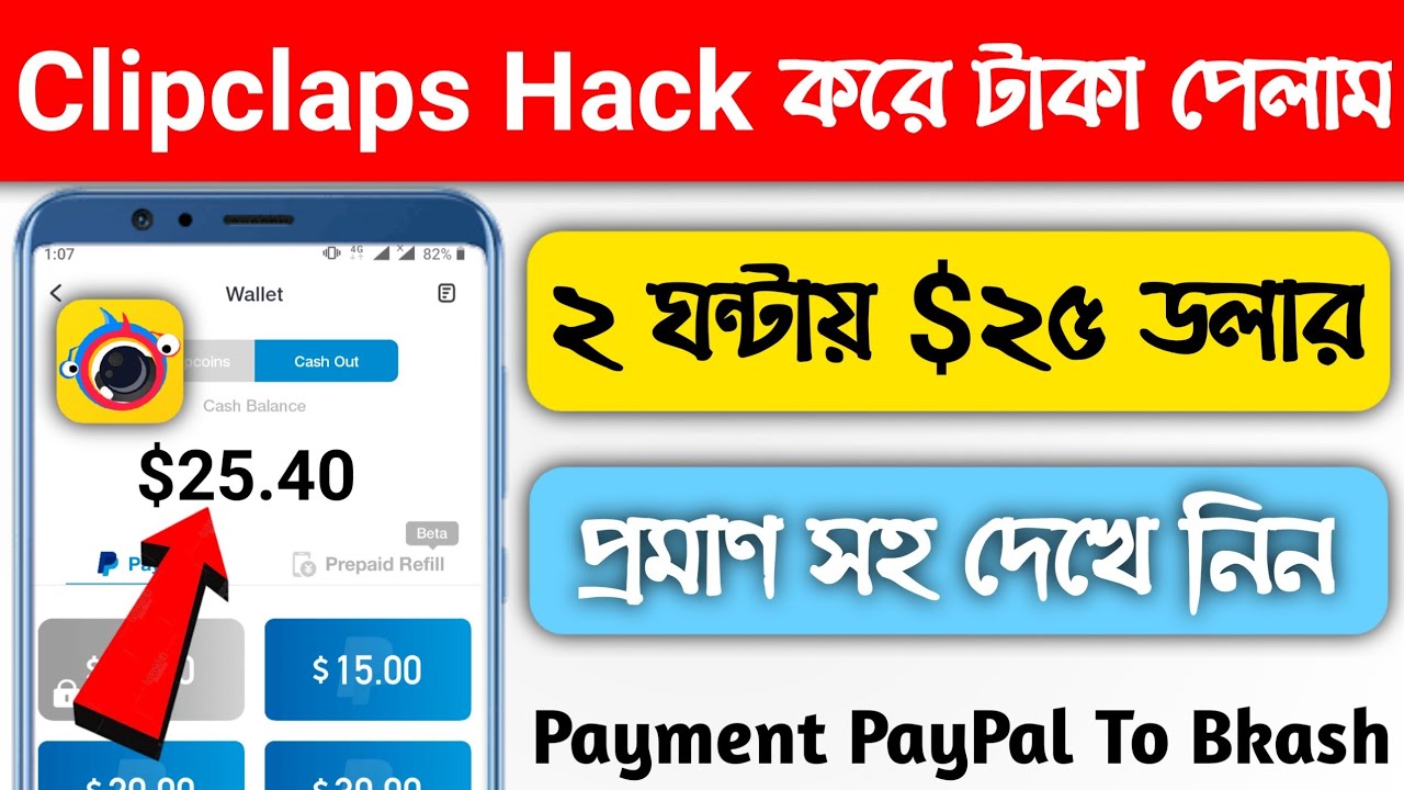 ClipClaps Hack | ClipClaps Refer Hack | Clipclaps Unlimited Refer ...