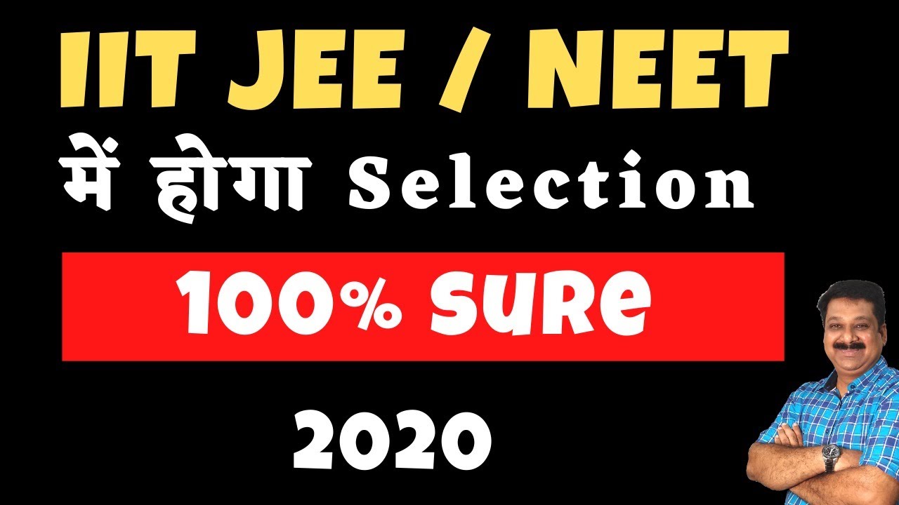 Iit Jee Logo