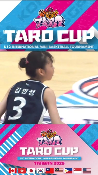 2025 TARO CUP U12 INTERNATIONAL MINI BASKETBALL TOURNAMENT KOREA NO.3 김민정 #U12國際少年籃球邀請賽 #여자농구 ...