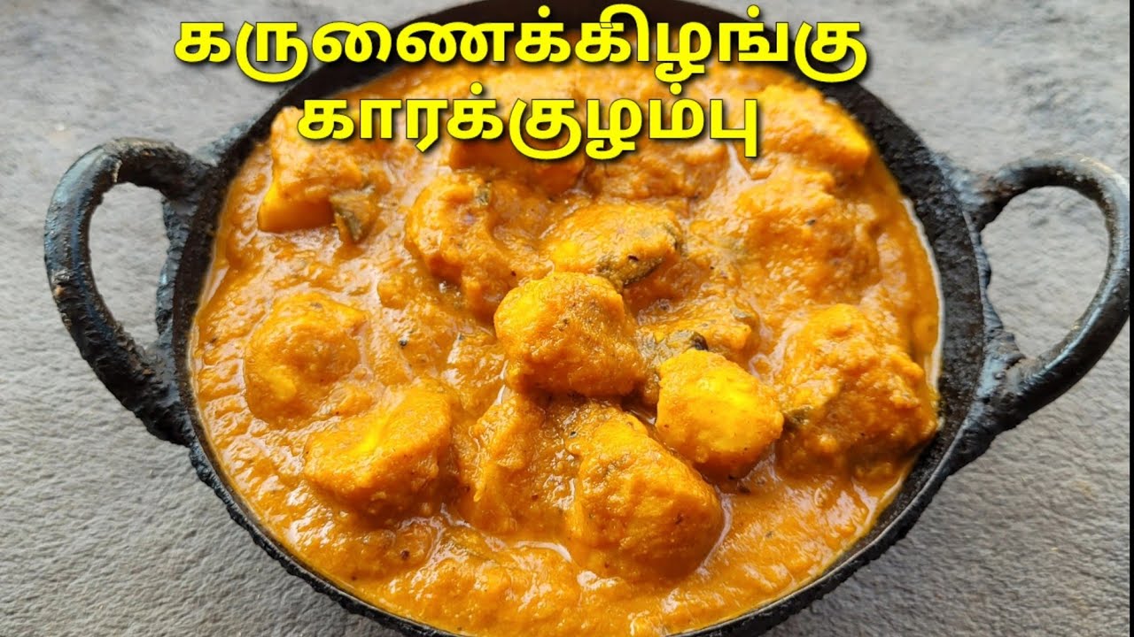 மீன் குழம்பை மிஞ்சும் சுவையில் கருணைக்கிழங்கு குழம்பு 😇 | karunai ...