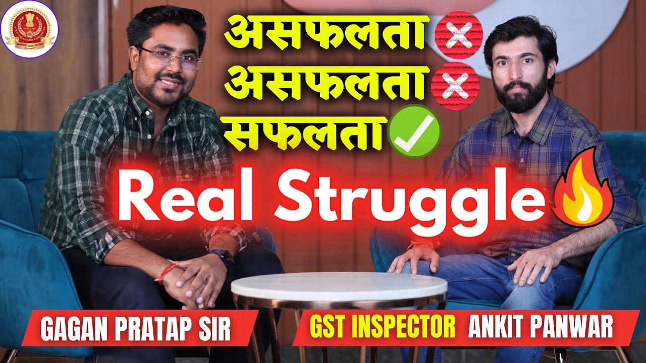 GST & Excise Inspector Ankit Panwar with Gagan Pratap Sir ( SSC CGL ...
