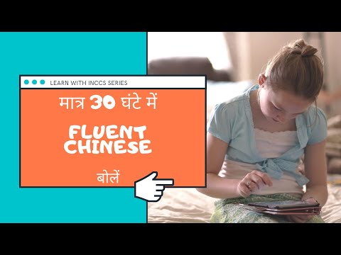 Learn Chinese in Hindi | Learn Basic Chinese PINYIN Sounds in Hindi | Learn Mandarin in Hindi