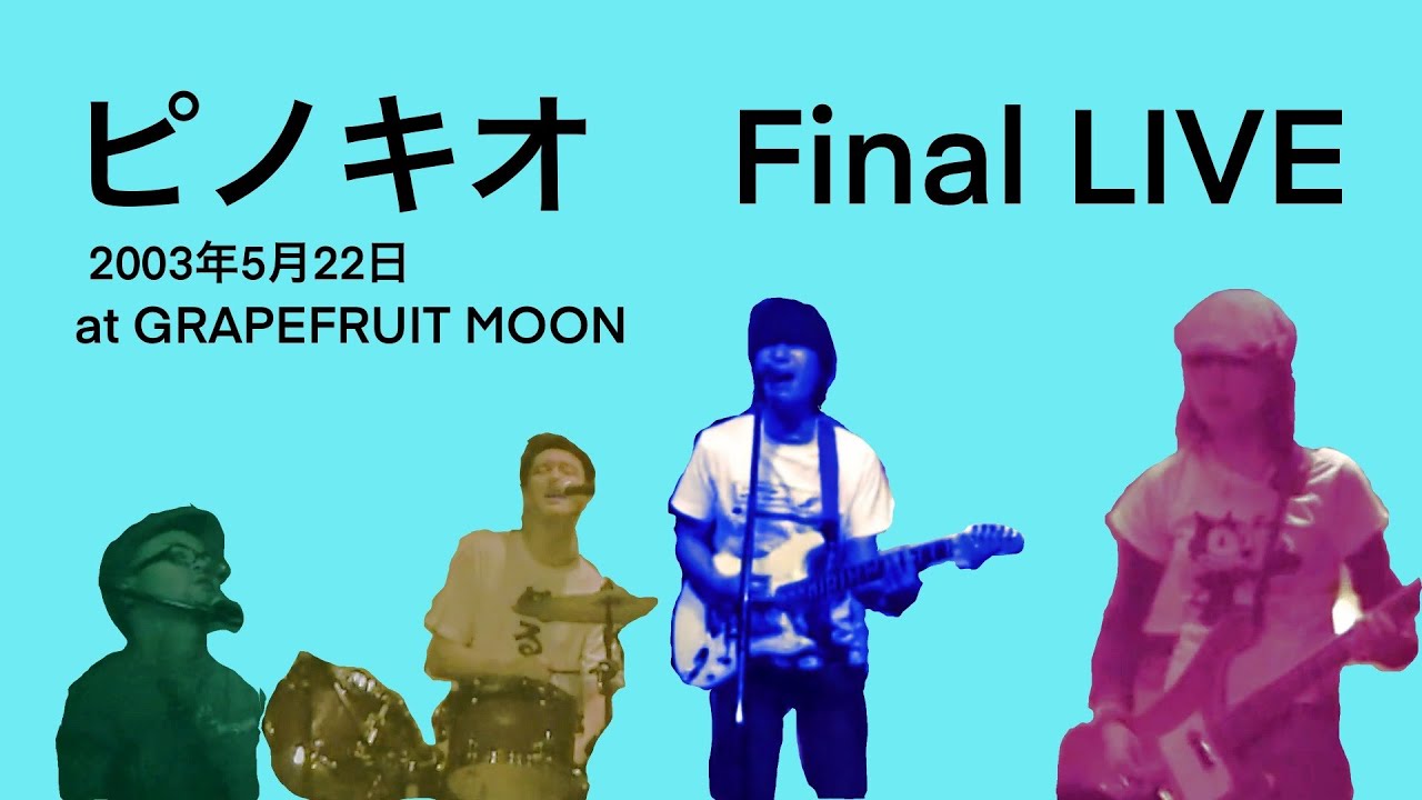ピノキオfinal LIVE 2003年5月22日 - YouTube