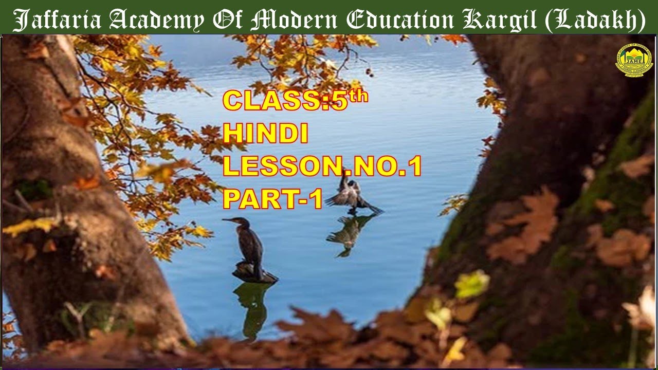 Class 5th Hindi Lesson no 1 part 1 - YouTube