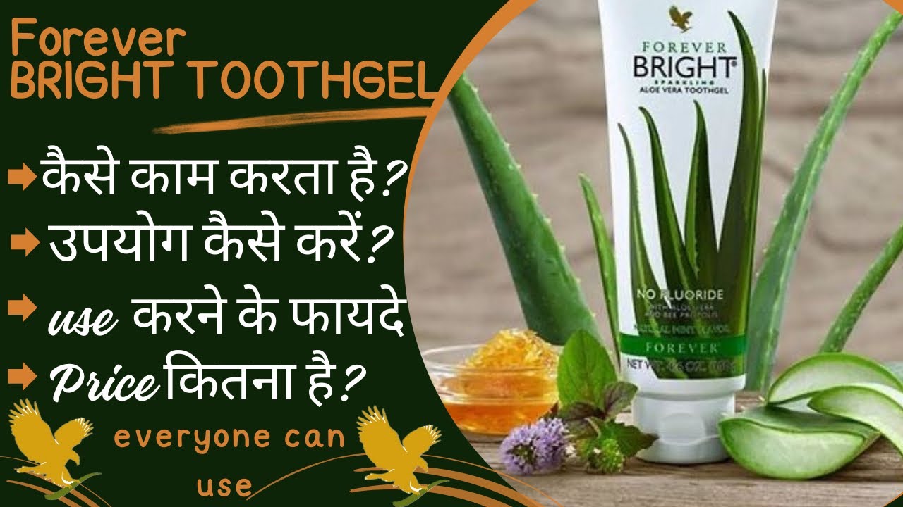 Forever Toothgel review | Forever toothpaste | forever bright toothgel ...