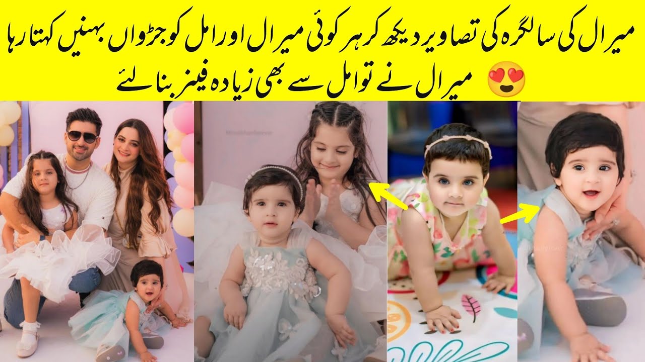 Miral Muneeb Grand Birthday Celebration|Miral Muneeb Face Reveal - YouTube