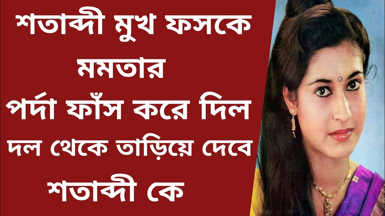 Panchayat Election 2023 | MP Satabdi Roy In Birbhum | Indian Reporter ...