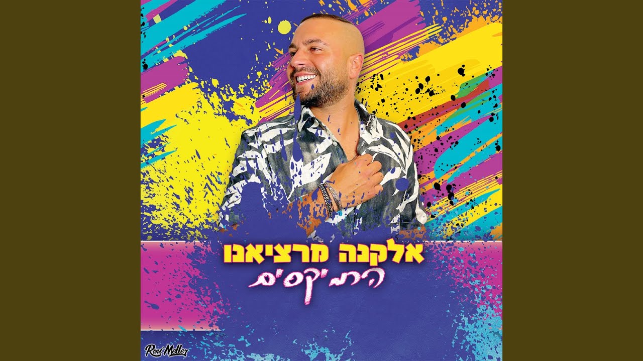 TAM TAM / טאם טאם - YouTube