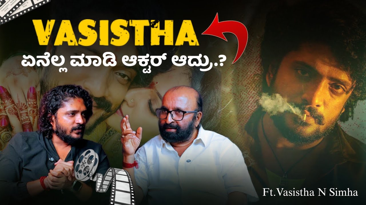 🚨⁉️Vasistha ಏನೆಲ್ಲ ಮಾಡಿ ಆಕ್ಟರ್ ಆದ್ರು.? | Vasistha Simha | Ganesh ...