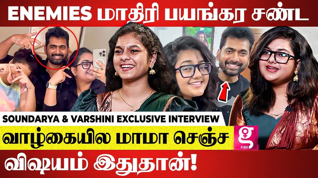 Mams-அ ஏன் எல்லோருக்கும் பிடிச்சுருக்கு தெரியுமா? யாருக்கு Fans ஜாஸ்தி ...