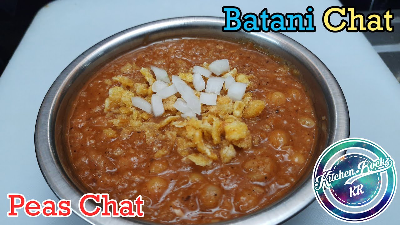 Matar Chat | పక్కా కొలతలతో బటాని చాట్ | Pea Chat | Batani Chat ...