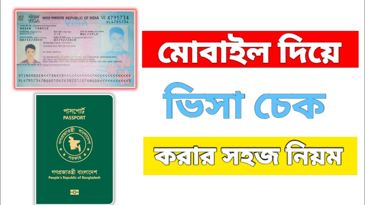How To Check Visa In Online YouTube how-to-check-visa-in-online-youtube