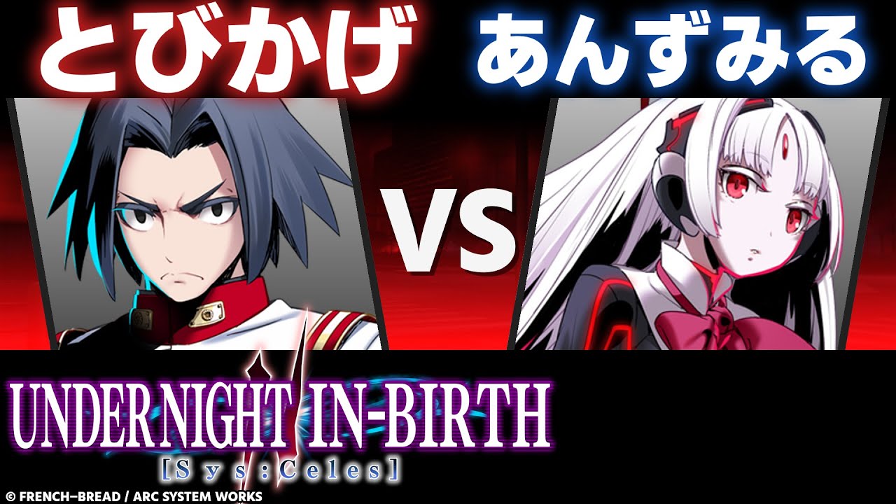 【UNI2】あんずみる(バティスタ/VATISTA) VS とびかげ(アカツキ/AKATSUKI)【High Level Gameplay ...