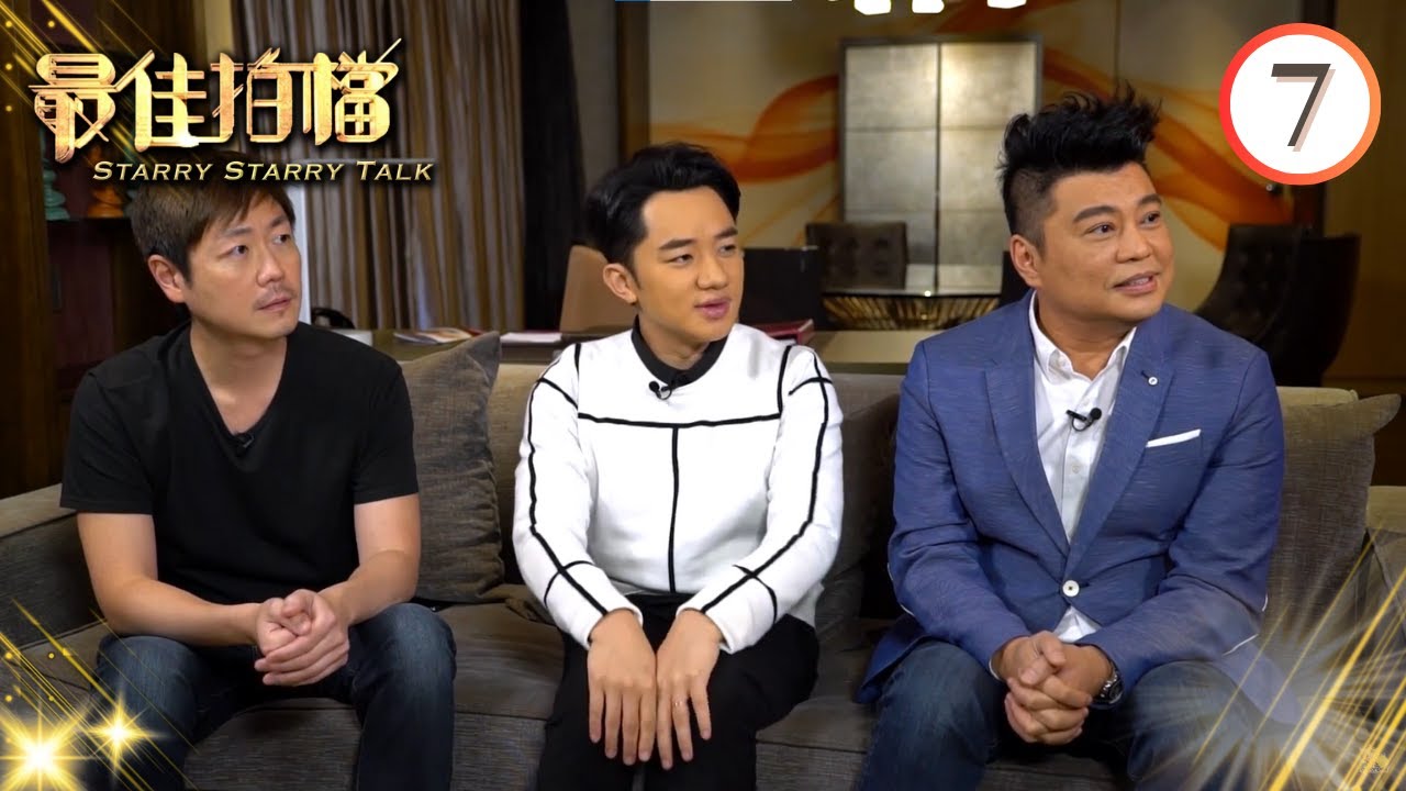 阮兆祥、王祖藍、李思捷 | 最佳拍檔 #07 | 黎芷珊 | 粵語中字 | TVB 2017 - YouTube