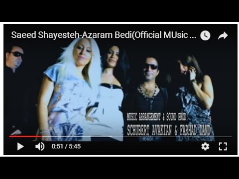 Saeed Shayesteh-Azaram Bedi سعید شایسته ـ آزارم بدی