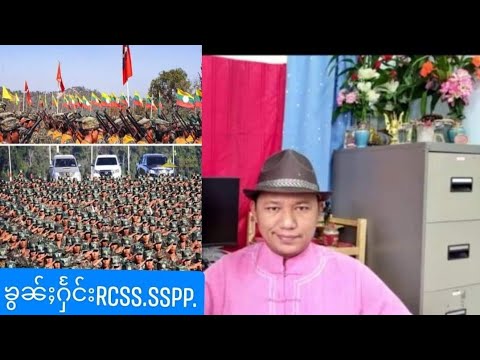 21/10/2022 RCSS.SSPP.2ၸုမ်း - YouTube