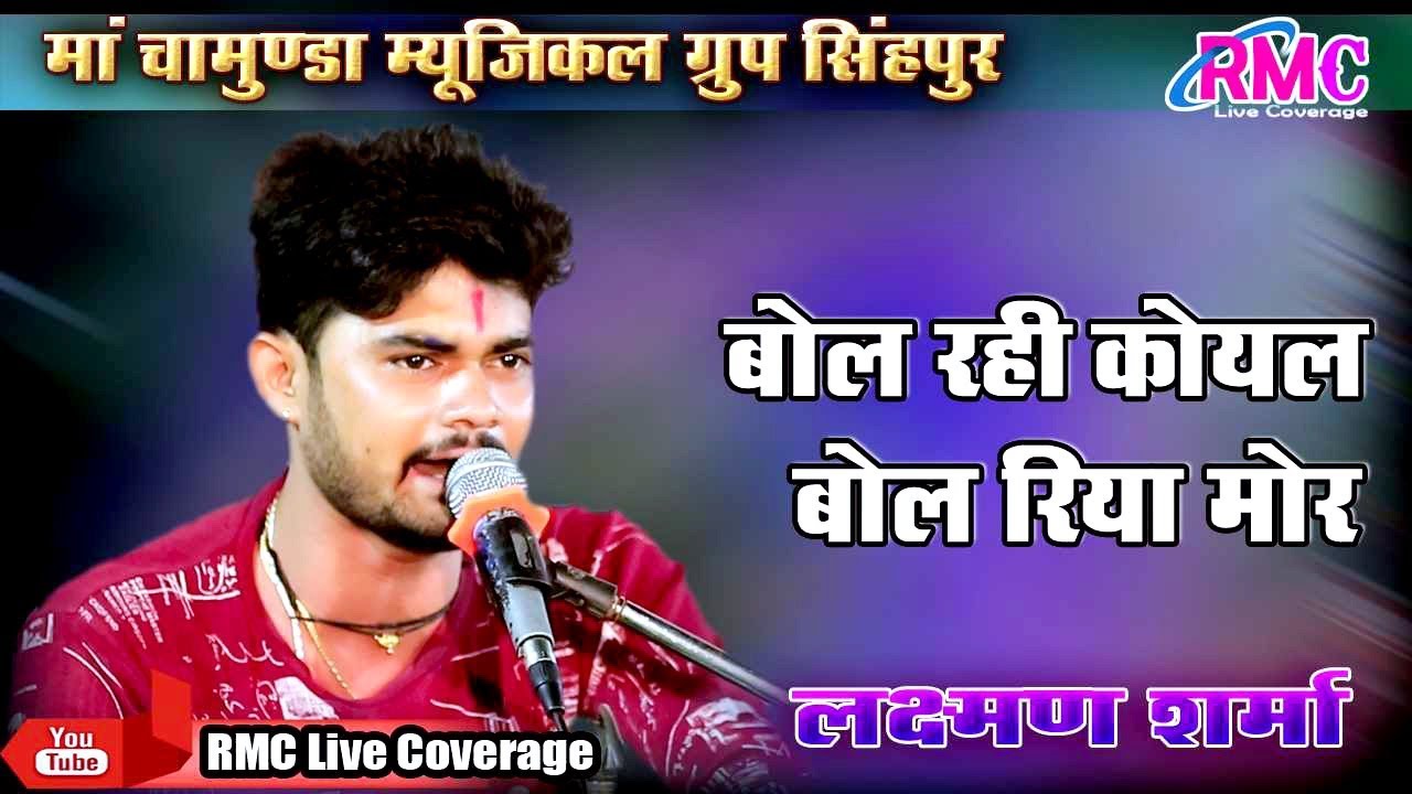 Laxman Sharma !! New dj song !! झूलो झूला रे मारा साँवरिया जल जमना की ...