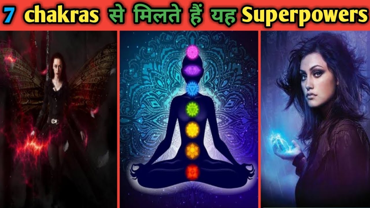 7 chakras जागृत करके पाएं यह Superpowers | seven chakras |seven chakras ...