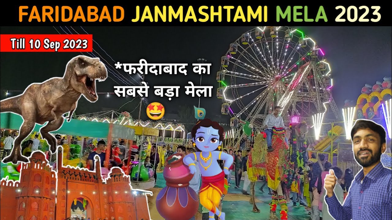 Faridabad mela 2023 | Faridabad trade fair 2023 | Faridabad janmashtmi ...