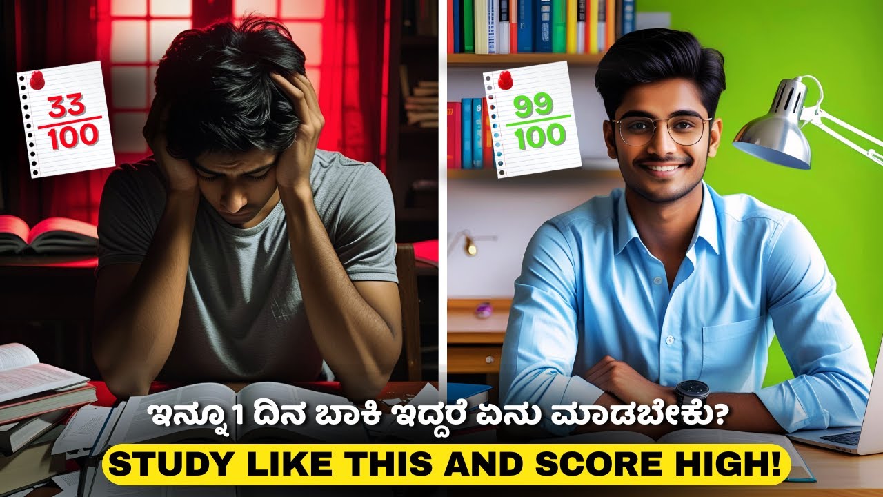100 Marks in 1 Day PLAN – Kannada Students MUST Watch! 🎯 - YouTube