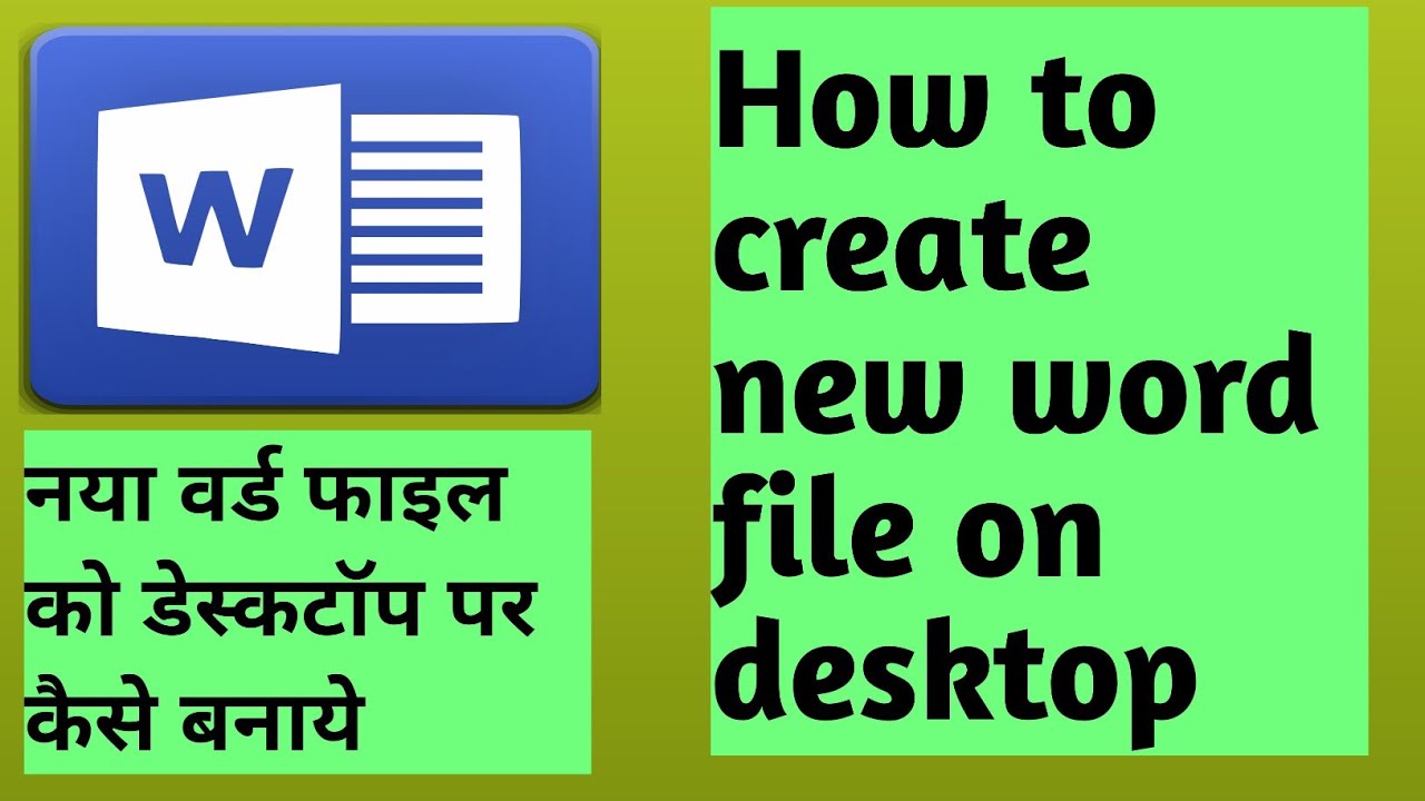 microsoft word ka naya file kaise banaye || word for beginners || new ...