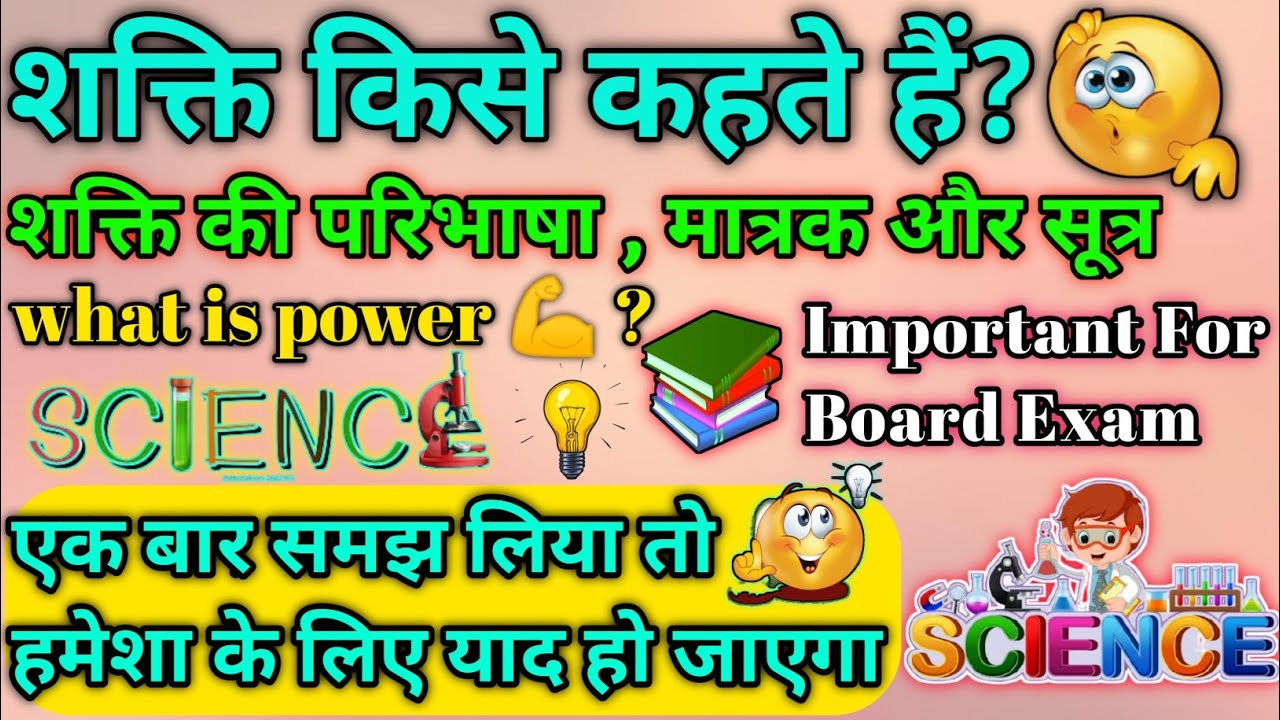 Shakti Kya shakti-kya