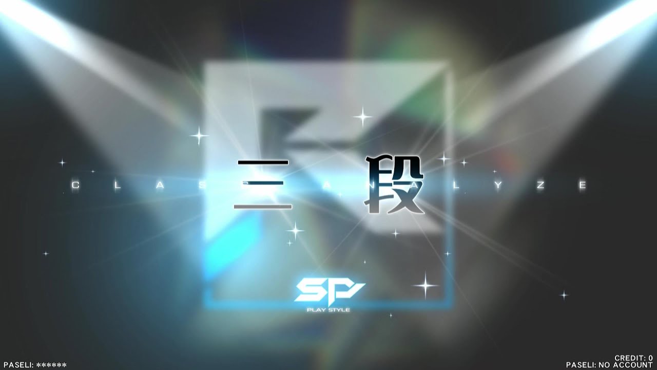 beatmania IIDX 30 RESIDENT 段位認定三段 - YouTube