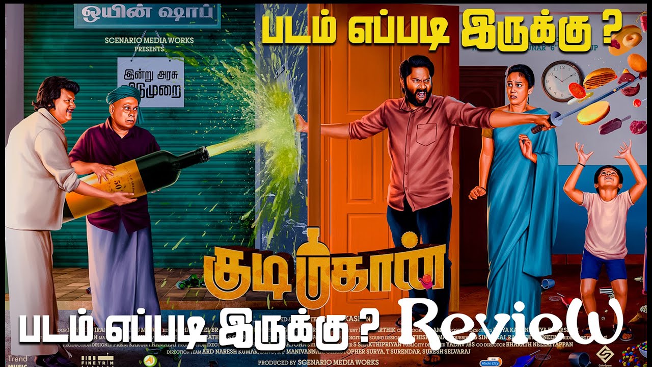 Kudimagan Review | குடிமகான் படம் எப்படி இருக்கு? Vijay shivan ...