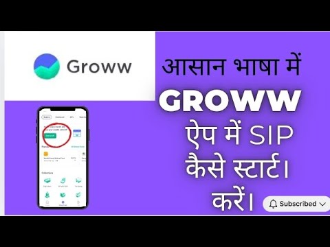How to start sip in groww application Best sip application #strt sip ...