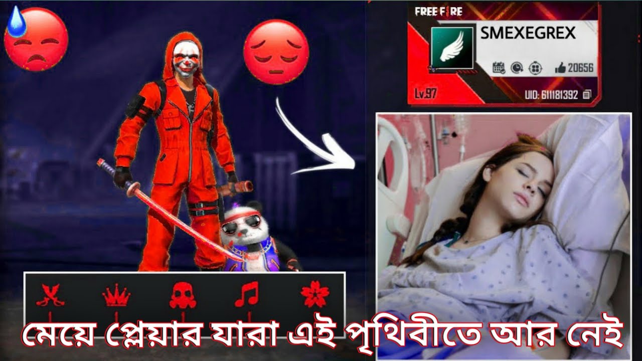 Free Fire death Girls player id died and left their accounts in FF 😔💔 ...