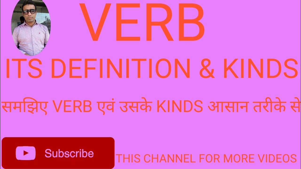 VERB - YouTube