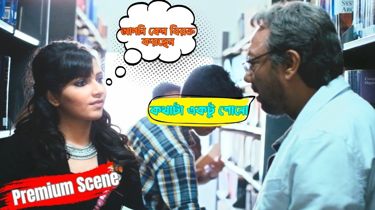 Premium : Shesh Boley Kichu Nei | Dramatic 2 | Soumitra, Anjan Dutt ...