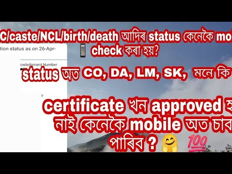 To check PRC Status online - YouTube