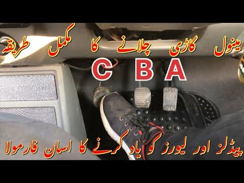 how to drive a manual car for beginners step by step || manual car ...