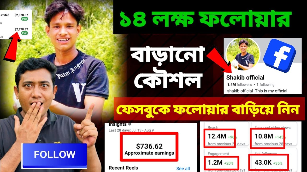 Facebook Followers বাড়ানোর উপায় | How To get followers on Facebook | Saiful Vai Tech - YouTube